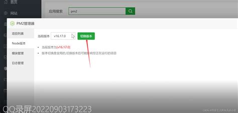 利用云服务器搭配宝塔面板解禁网易云网易云解封端口 Csdn博客