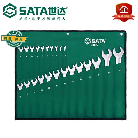 世达扳手套装开口梅花两用棘轮双头呆扳手维修五金工具扳子09027 阿里巴巴