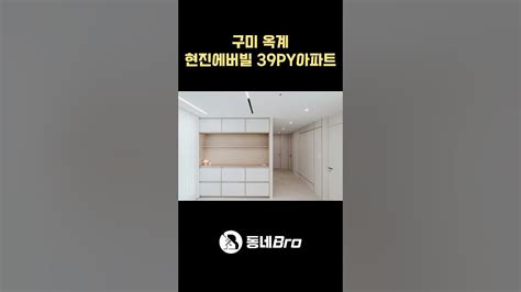 구미인테리어 대구인테리어 구미 옥계 현진에버빌 39평b타입 구미인테리어 Interiordesign 대구인테리어 Youtube
