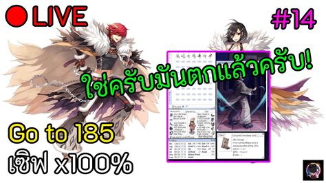 Ragnarok Gravity Class 3 Sc Fm เซ็ทฟรีเก็บเวลกันต่อ Go To 185 เอา