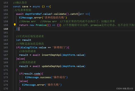 Element Plus如何实现表单校验和表单重置 Csdn博客