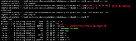 GDB调试之Core dump分析 二十五 TechNomad 博客园