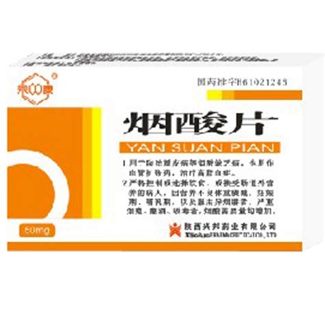 烟酸片 永康 价格 说明书 功效与作用 副作用 39药品通