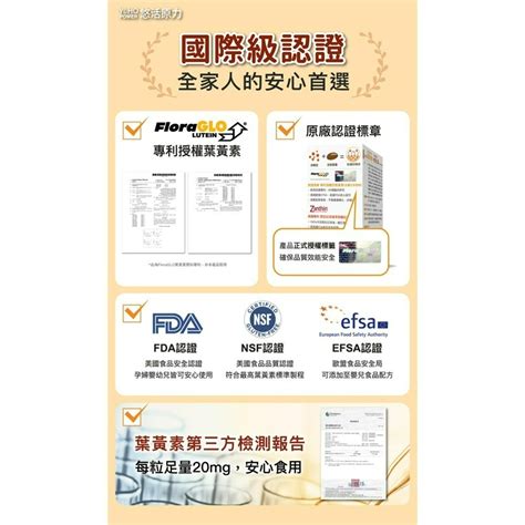 【悠活原力】floraglo游離型金盞花萃取葉黃素紅藻萃取蝦紅素複方軟膠囊30顆盒snq中廣電台吳淡如代言推薦 悠活原力品牌旗艦店