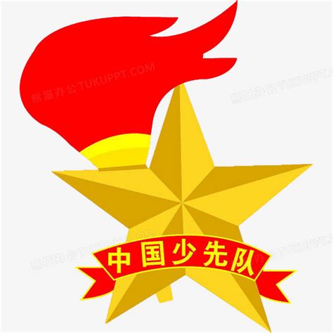 少先队员标志PNG图片素材下载 标志PNG 熊猫办公