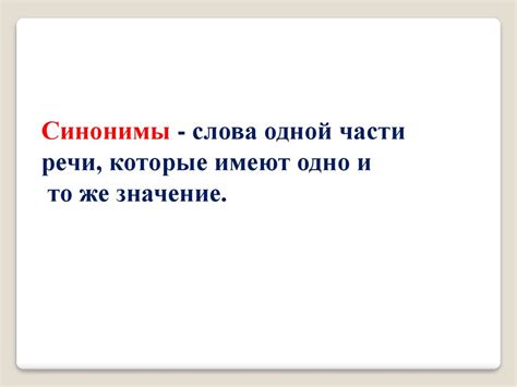 Имя прилагательное Общее значение имен прилагательных и их употребление в речи презентация онлайн