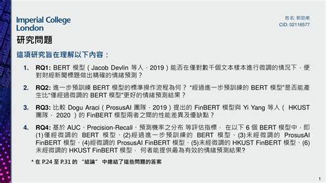 Github Kevinkuo41sentimentanalysisonfinancialnewsheadlineswith