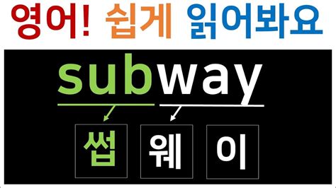 영어 공부는 혼자서 힘들어요 이 영상으로 시작하세요~ Youtube