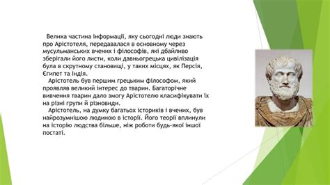 Презентація на тему Оратори Сократ і Арістотель