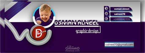 تصميم بروفايل فيس بوك مع الصورة الشخصية مستقل