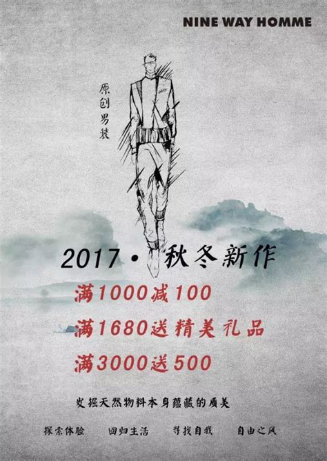 【新店开业】nine Way—生活不止眼前的苟且，还有诗和远方的田野~