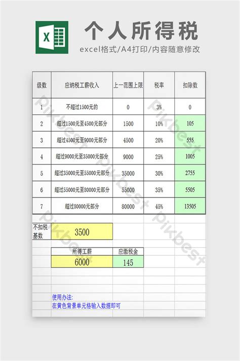 Personal Income Tax Excel Template XLSX Excel Free Download Pikbest