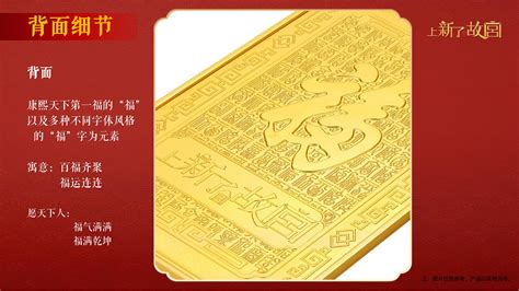 《上新了·故宫》九龙壁金砖套 采用高浮雕 古法工艺 纯金金膜油压 哔哩哔哩
