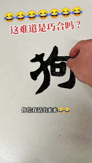 汉字是谁发明的,汉字是谁发明的仓颉速网百科 汉字是谁发明的,汉字是谁发明的仓颉速网百科
