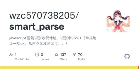 Github Wzc570738205smartparse Javascript 智能识别收货地址，识别率95（常规地址一切ok，几角旮旯没测试过。。）