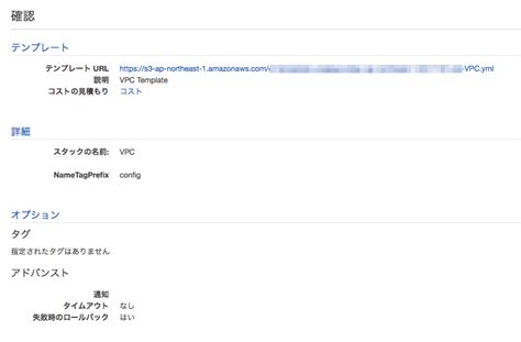 【アップデート】aws Configがcloudformation Stackに対応しました！！ Developersio