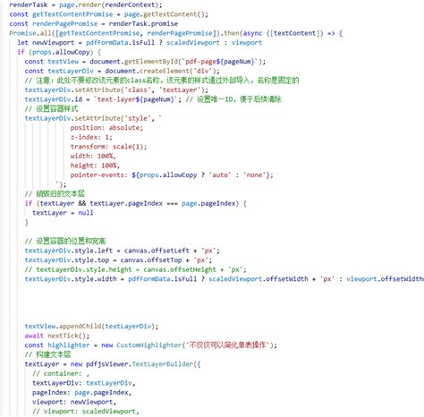 Vue3基于pdfjs Dist实现分页、缩放、复制文字、缩略图跳转定位、360°旋转、一键放大还原、水印文字等等功能vue3