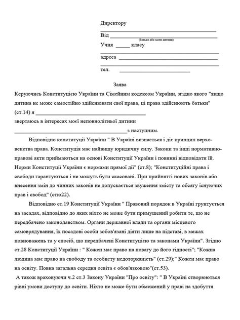 Заява Pdf