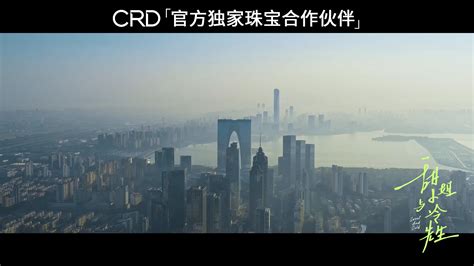 徕追剧甜小姐与冷先生CRD克徕帝珠宝为你加持智慧与魅力 CRD克徕帝珠宝官网
