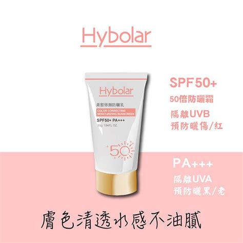 潤色防曬乳推薦🌞五款提亮膚色不黏膩的開架潤色妝前乳、隔離霜分享‼️海洋友善防曬乳 控油防曬 上班好氣色妝容 夏天清爽不致痘上妝步驟 牛爾防曬