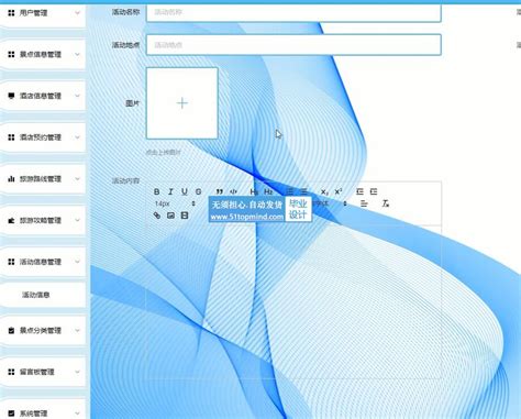 561springboot基于android的旅游服务管理系统 微信小程序 计算机毕业设计源码网
