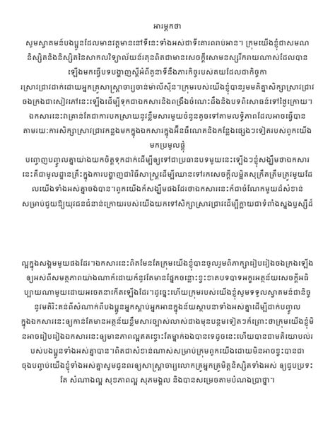 ម Pdf