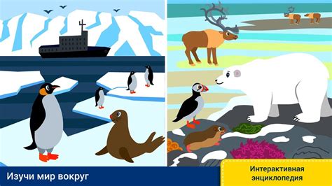 Планета Земля Детский Интерактивный Развивающий Журнал Мультик Youtube