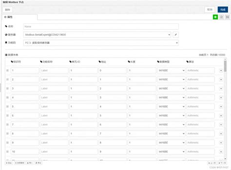 Node Red魔改后modbus协议读写1万个点位数据测试，很轻松node Modbus Csdn博客