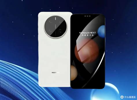 华为mate70系列屏幕曝光，不只扶持京东方，华为用上国产新屏幕 其他智能手机 什么值得买