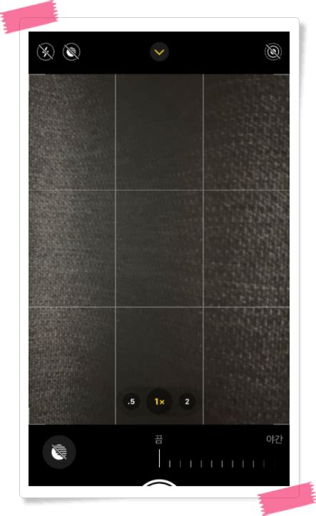 아이폰 야간모드 해제 간단하게