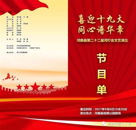 山西省孝义市歌舞剧院山西省歌舞剧院孝义歌舞剧院第3页大山谷图库