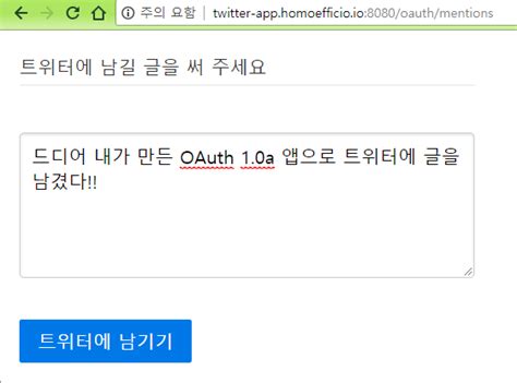 스펙따라 만들어보는 OAuth 1 0a Client 뒤태지존의 끄적거림