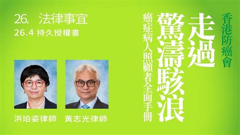 264 持久授權書 Youtube