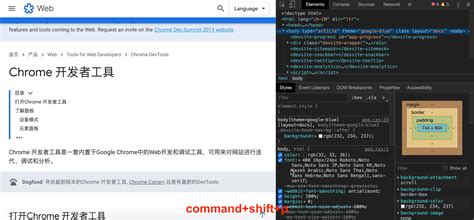 干货满满——chrome浏览器调试技巧 blackstar s blog