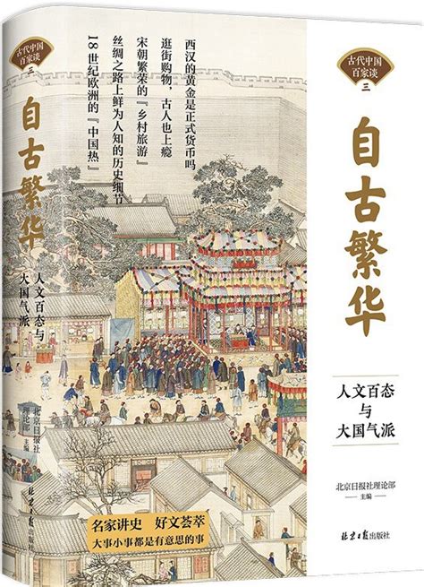 人文社科 中国全民阅读网
