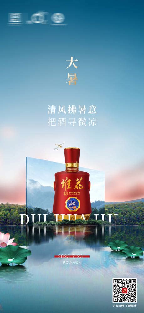白酒中秋节主画面psd广告设计素材海报模板免费下载 享设计