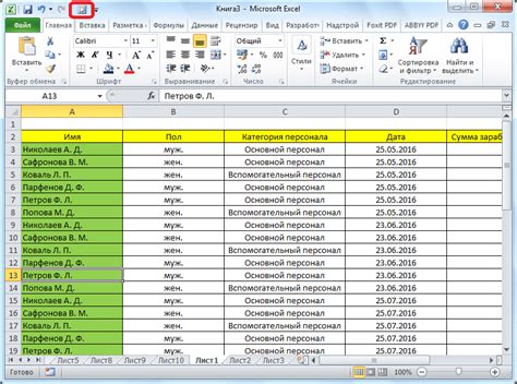 Excel как управлять столбцами руководство для начинающих
