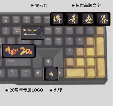 传奇世界x Cherry推出20周年定制键盘,现在入手仅需999元! 知乎 传奇世界x Cherry推出20周年定制键盘,现在入手仅需999元! 知乎