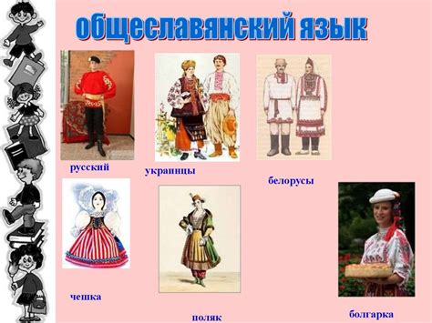 Роль языка в жизни общества Язык как исторически развивающееся явление презентация онлайн