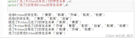 实验四 python字典和集合的使用 创建由monday~sunday的7个值组成的字典 csdn博客