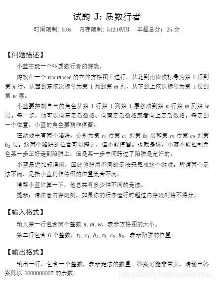 2020年第十一届蓝桥杯国赛java大学b组真题及解析 蓝桥杯 2020 国 B 质数行者路过的陈哥的博客 Csdn博客