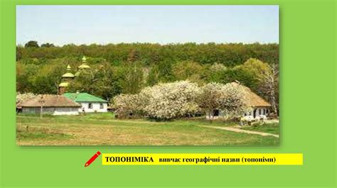 Етнографічні та лінгвістичні джерела інформації презентация онлайн