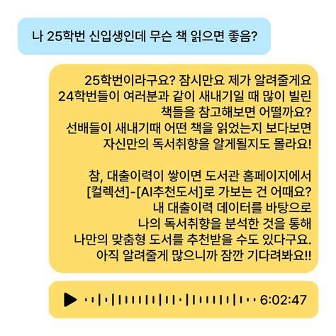 숙명여자대학교 중앙도서관 💁‍♀ 그래서 차려왔습니다 25학번 새송이들을 위한 추천도서 24학번 선배송이들이 새송이일 때 가장 많이 빌린 책들을 모았습니다 도서관