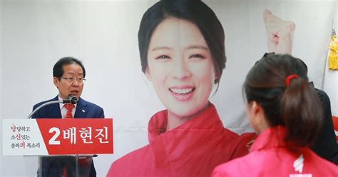 [사진]배현진 선거사무실 개소식 참석한 홍준표