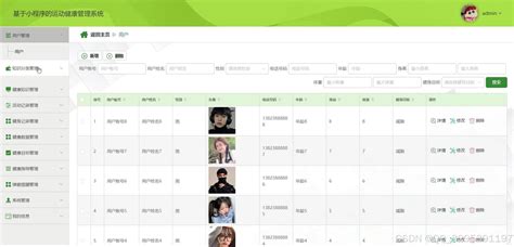 基于微信小程序的运动健康管理系统 源码 lw 部署文档 讲解等 微信小程序卡路里热量查询源码 csdn博客