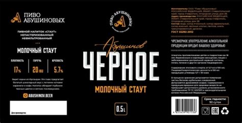 Молочный стаут - Пивоварня Василия Абушинова - Untappd
