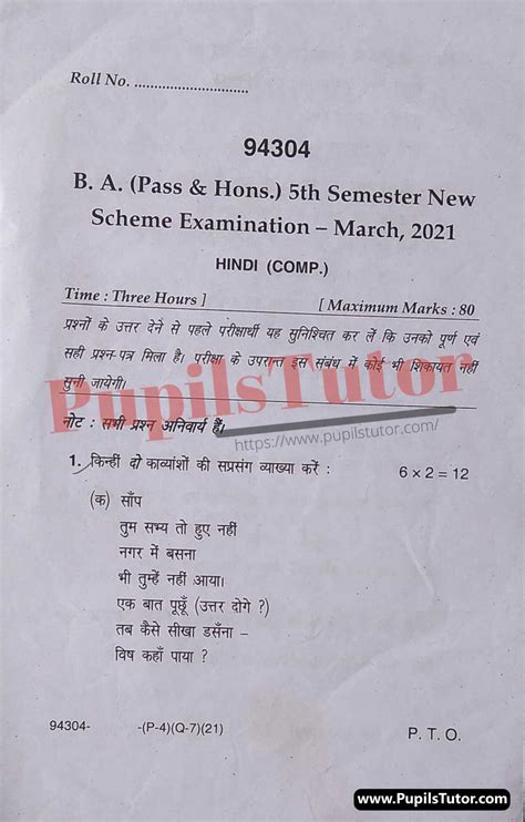 mdu b a 5th semester hindi question paper 2021 paper code 94304