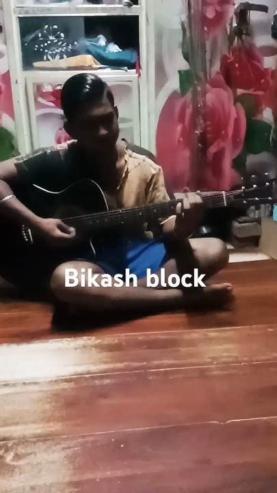 Bikash Block গিটারের ভিডিও গিটারের ছবি গিটারের শর্ট ভিডিও গিটার বাজানো শেখার ভিডিও নতুন