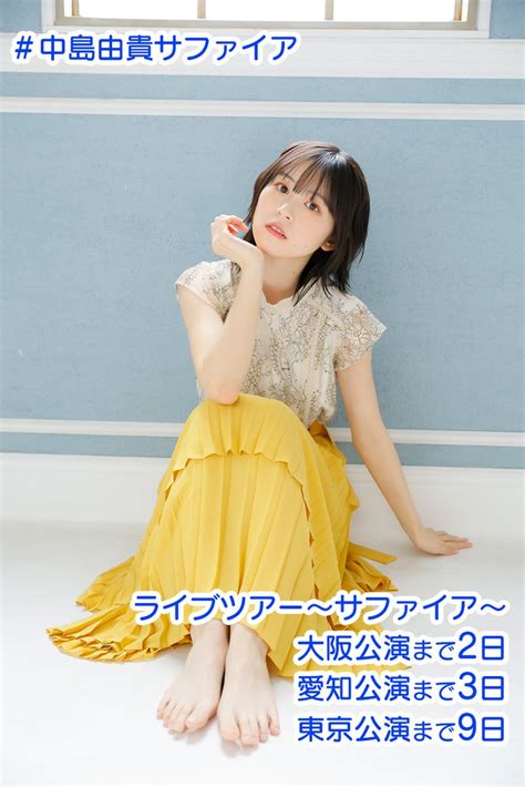 中島由貴のエロい美人声優グラビア画像 枚 美女画像マイスター 中島由貴のエロい美人声優グラビア画像 枚 美女画像マイスター