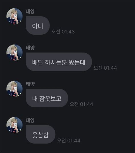 빵식이 On Twitter 나였어도 못참음